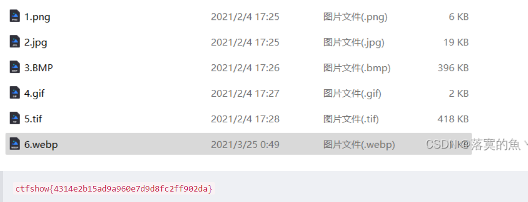 ctfshow刷题-MISC入门_bpg文件-CSDN博客