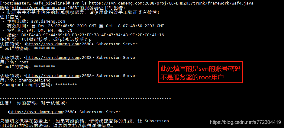 解决SVN提示https证书验证失败问题svn: E230001: Server SSL certificate verification failed: certificate issued ...
