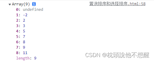 js数组排序常用方法之冒泡排序和选择排序_js 表格排序筛选-CSDN博客