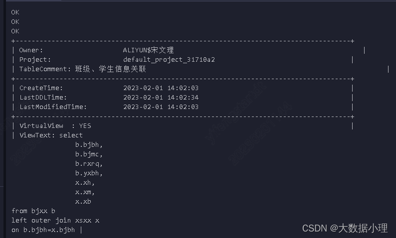 maxcomputer中视图_maxcompute create view-CSDN博客
