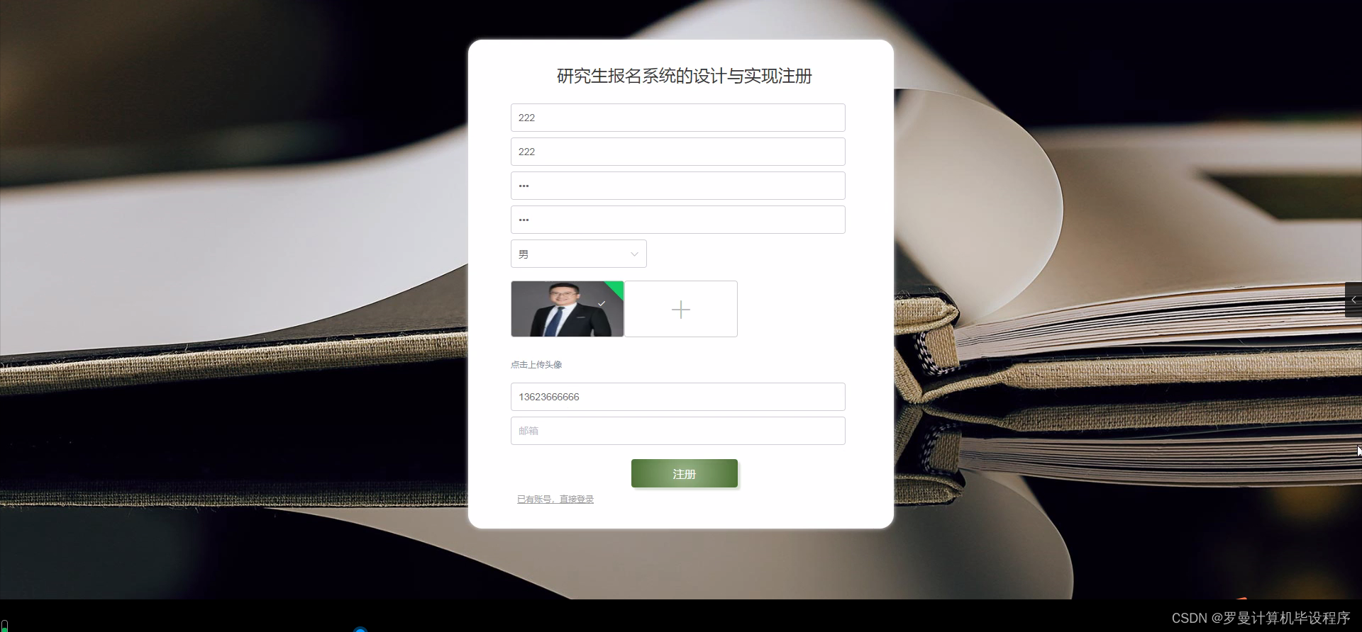 Python计算机毕设（附源码）研究生报名系统的设计与实现（djangomysql57文档）python学校报名系统 Csdn博客