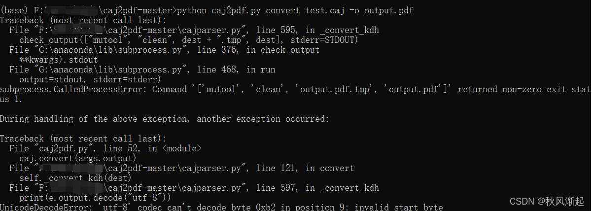亲测好用的caj文件转换成带目录的文字版PDF文件工具_python caj转 pdf-CSDN博客