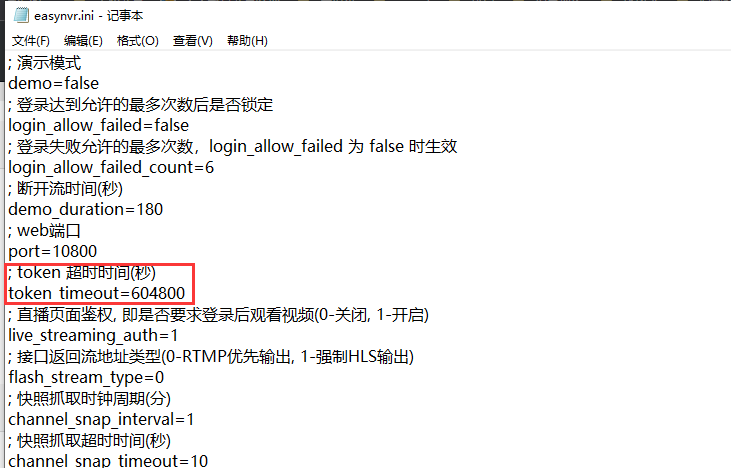 TSINGSEE青犀视频安防监控管理平台EasyNVR如何配置鉴权？_easynvr拉流地址鉴权-CSDN博客