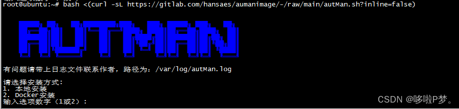 autMan机器人框架安装教程-CSDN博客
