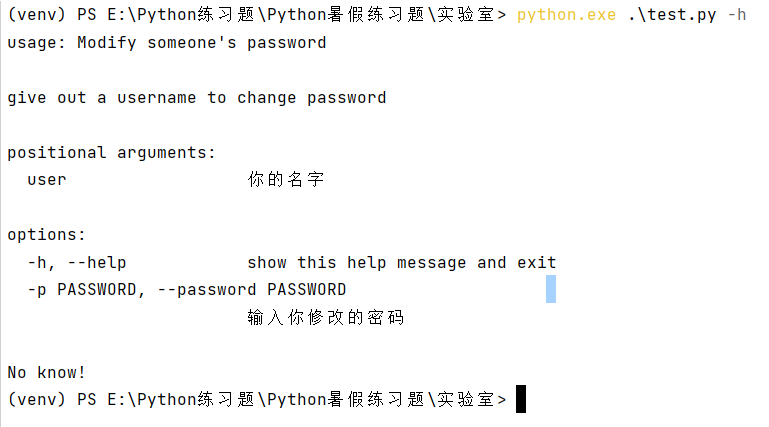 Python自动化运维之命令行参数（sys、argparse模块）_python sysargs-CSDN博客
