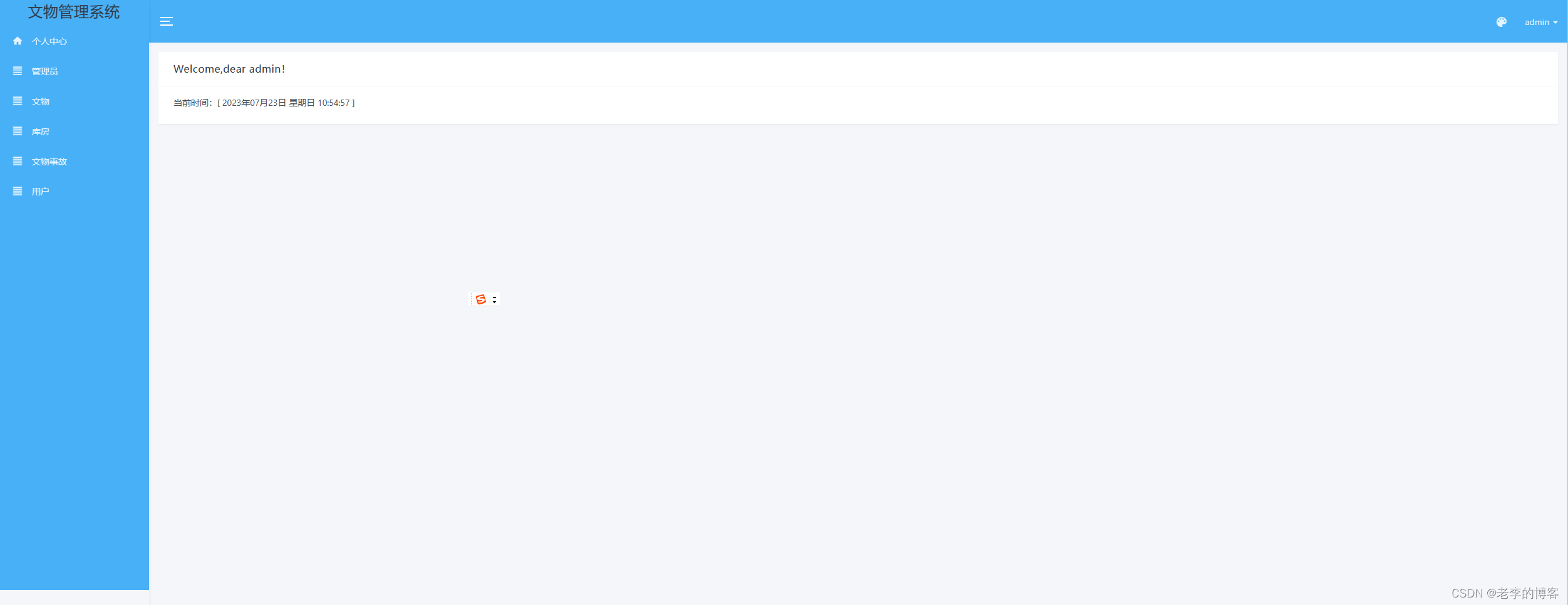 JavaWeb(servlet+jsp/springboot+html) 文物管理系统_html jdbc 文物管理系统-CSDN博客