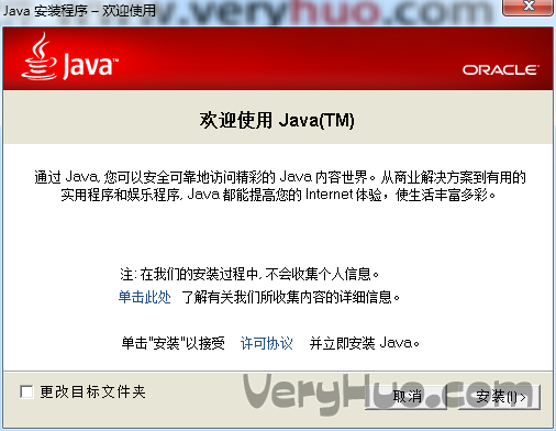 32位java jre_jre-7u4-windows-i586.exe|java 1.7.0(Java TM 7)JRE7 32位_最火软件 ...