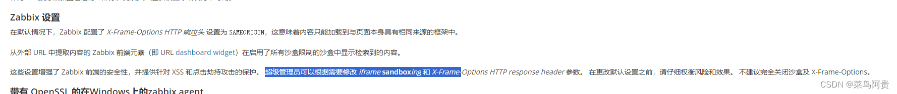 Zabbix嵌入第三方页面遇到的沙盒sandbox问题，一招解决_blocked script execution in ' ' because the do-CSDN博客