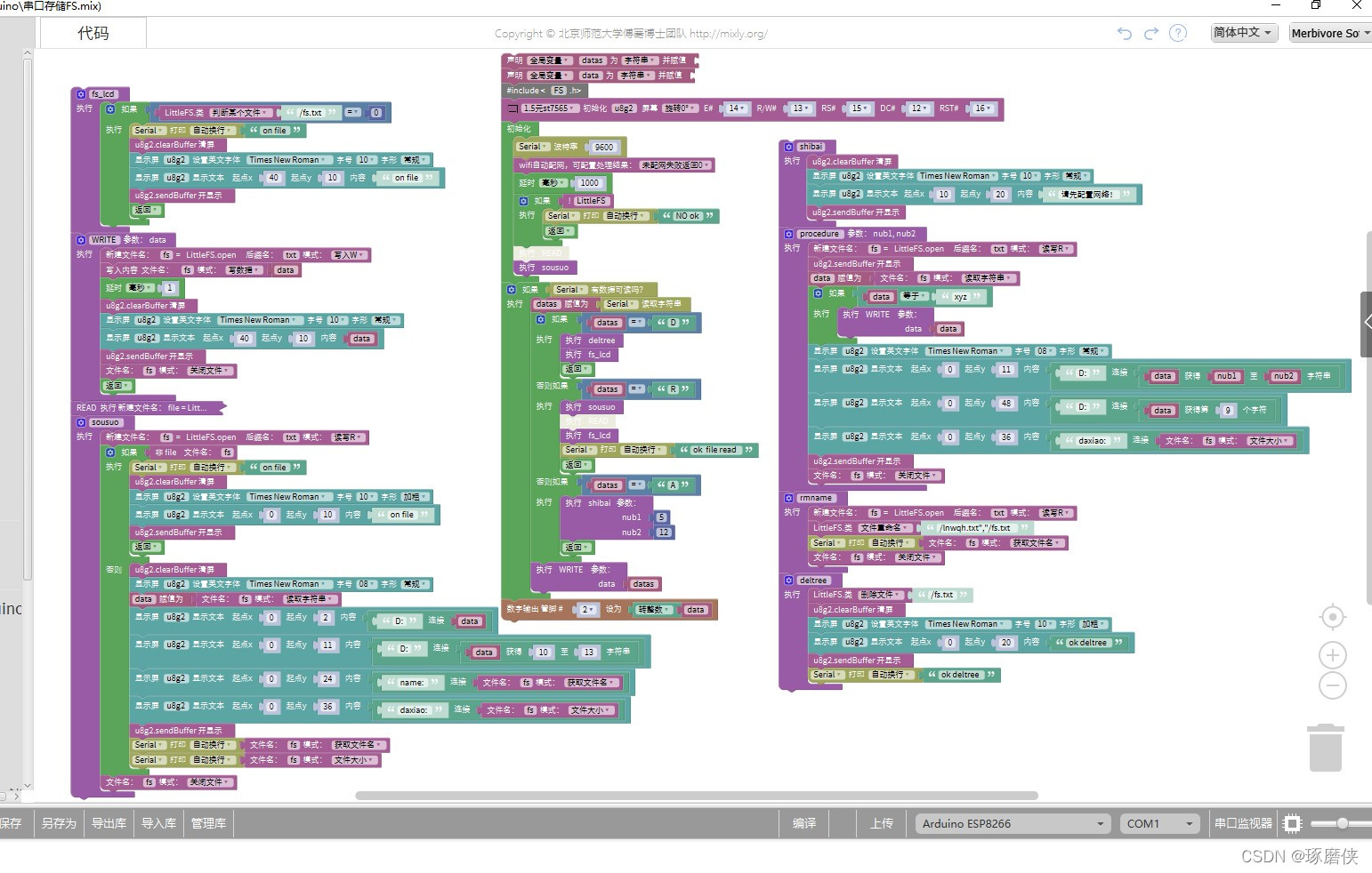 arduino mixly esp8266 u8g2 LittleFS LCD编码器菜单系统_mixly编码器示例-CSDN博客