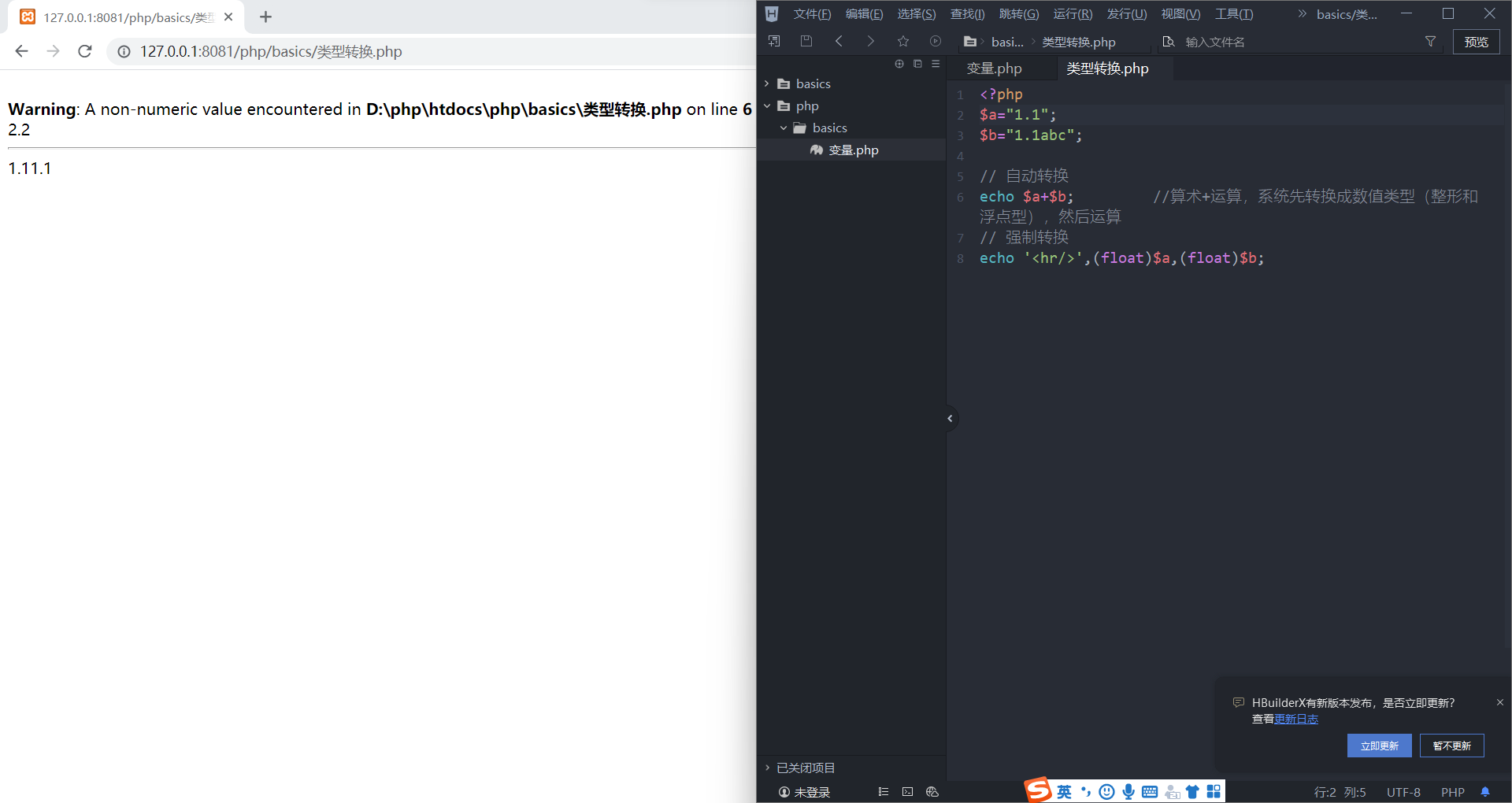 Php基础：数据类型和运算符php 数字与运算 Csdn博客