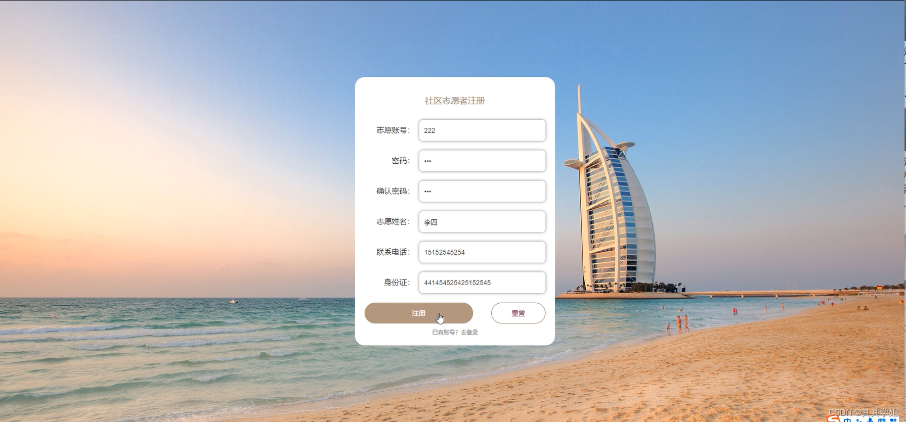 Ssmjsp计算机毕业设计疫情防控信息管理系统的设计与实现kc199【源码、程序、数据库、部署】基于jsp的疫情管理系统设计与实现 Csdn博客