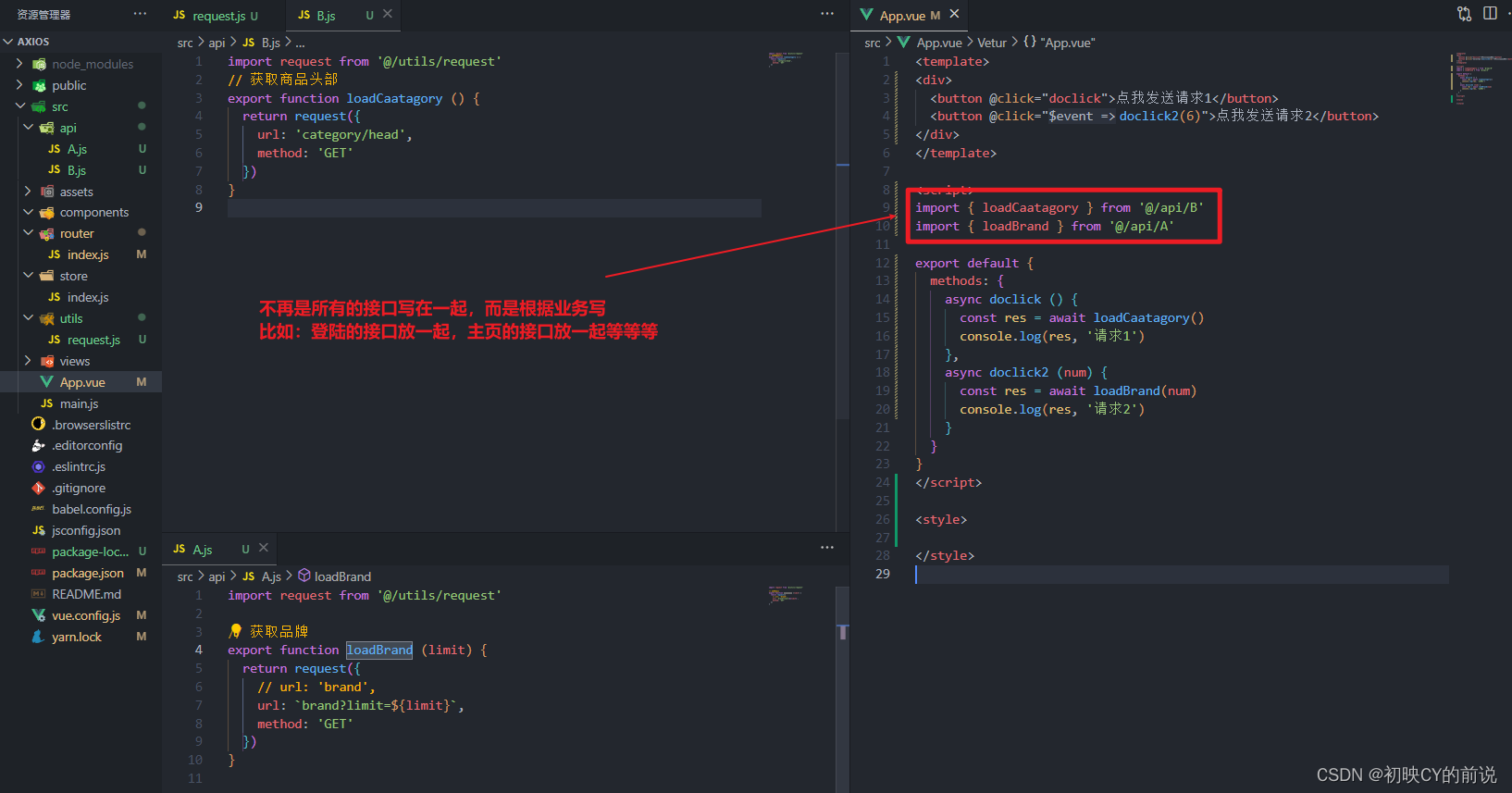【vue2小知识】实现axios的二次封装_vue2 axios封装-CSDN博客