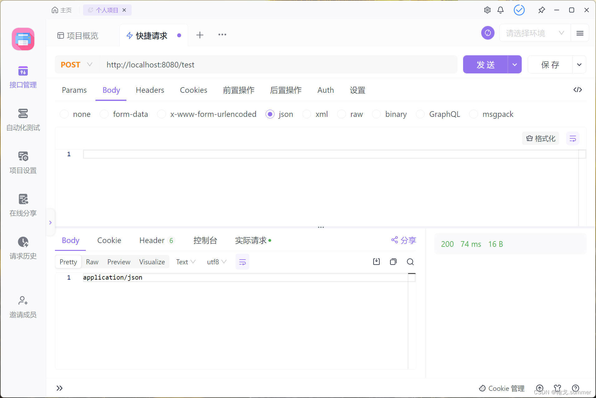 Content-Type是什么_request.getcontenttype()-CSDN博客