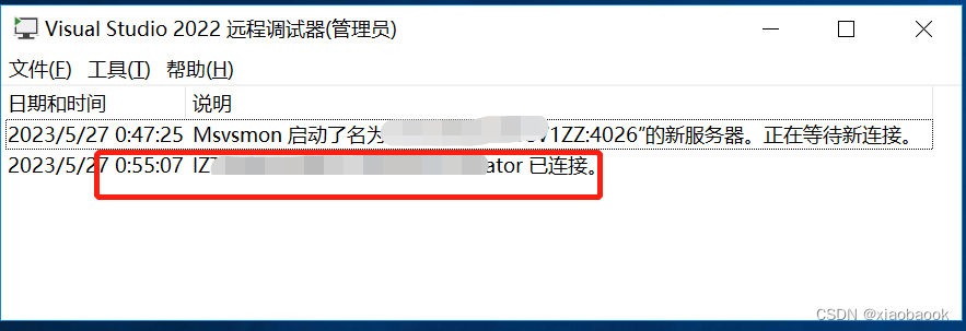 Visual Studio 远程调试工具（Remote Debugger）使用方法-CSDN博客