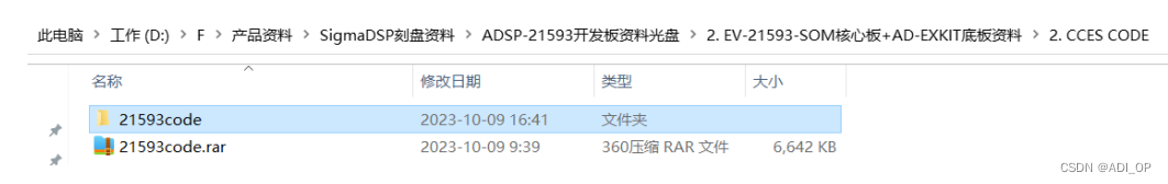 手把手教你开发ADSP-21593（EV-21593-SOM+AD-EXKIT开发板）_adsp21593-CSDN博客