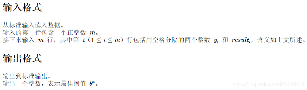 Ccf Csp认证2020 12 2期末预测之最佳阈值 一种简单解法期末预测之最佳阈值 【题目背景】 考虑到安全指数是一个较大范围内的整数、小菜很 Csdn博客