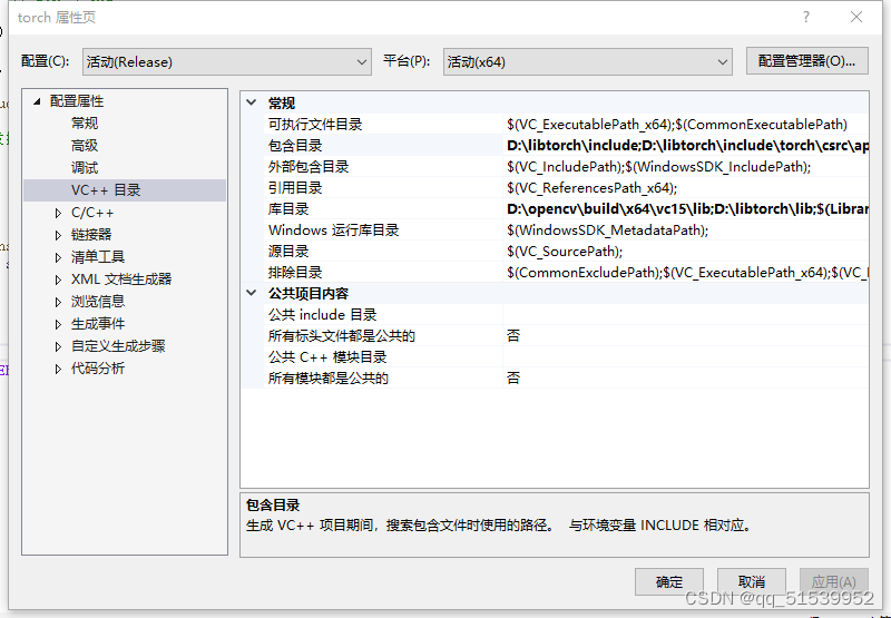 C++（libtorch）调用yolov5训练得到的权重对目标进行检测-CSDN博客