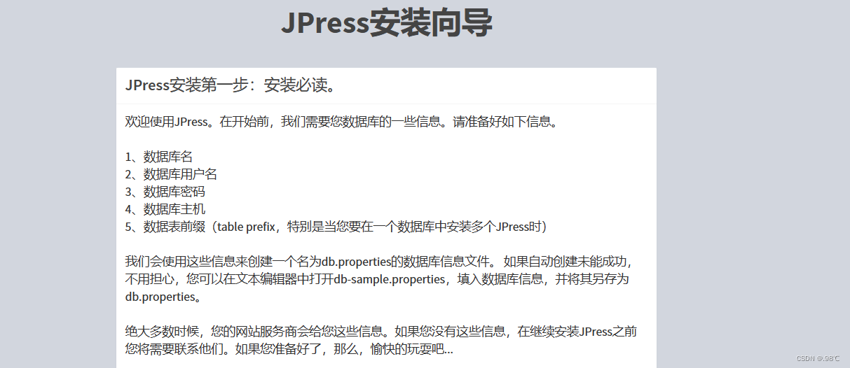 手把手安装TomCat；并部署JPress_jpress安装-CSDN博客