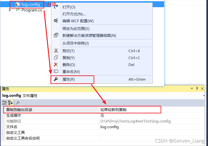 C Log4net日志库的简单使用log4net配置文件下载 Csdn博客