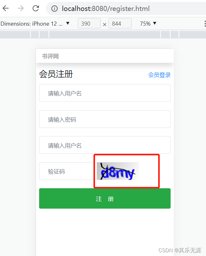 Java项目（三）-- SSM开发社交网站（6）--Kaptcha验证码的配置与使用_kaptcha验证码 java ssm-CSDN博客