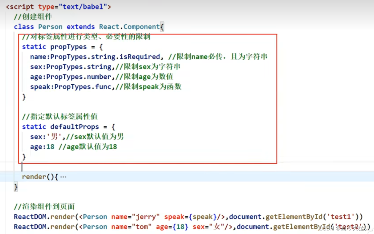 React：六、组件三大核心属性2: props-CSDN博客