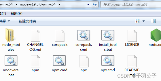 w7安装高版本nodejs_win7安装高版本nodejs-CSDN博客