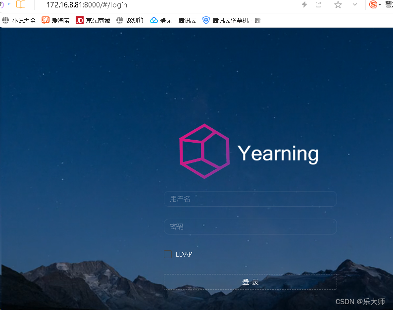 SQL审核平台Yearning安装_yearning设置中文-CSDN博客