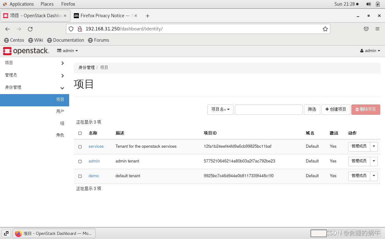 OpenStack Dashboard-CSDN博客