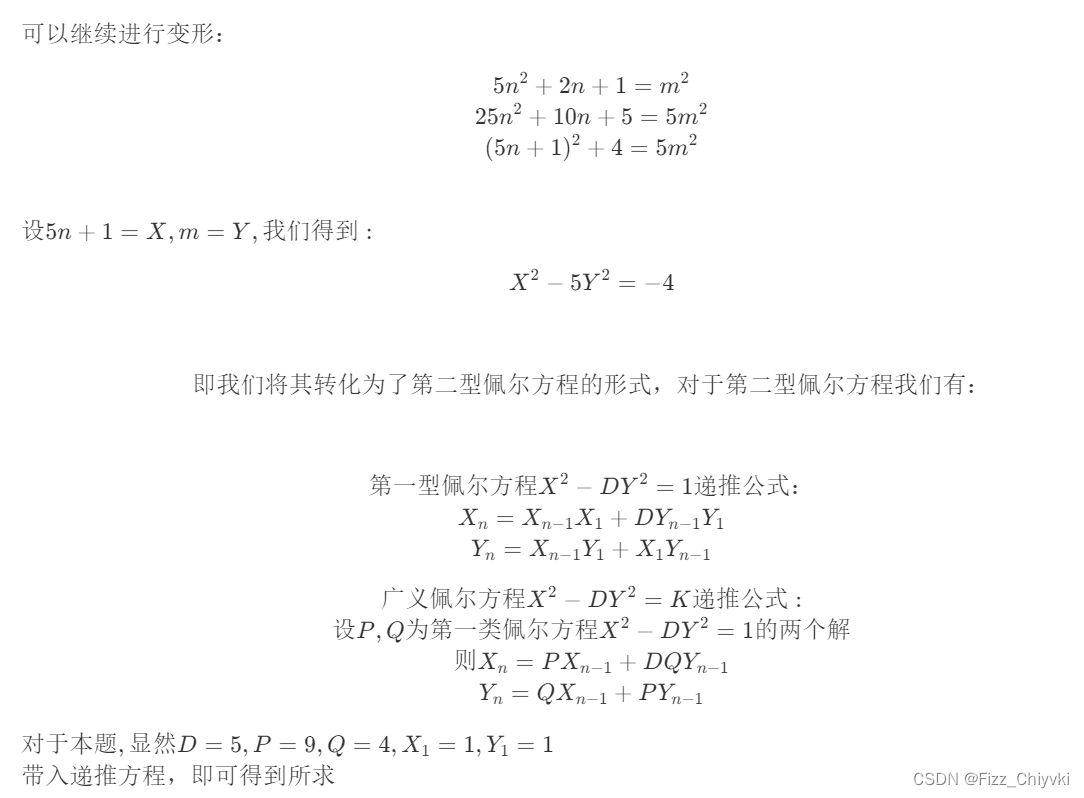 Project Euler_Problem 137_Fibonacci Golden Nuggets_幂级数&生成函数&佩尔方程_euler problem 137-CSDN博客