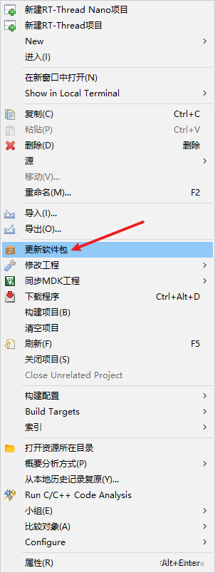 RT-thread studio工程的文件夹消失_rt-thread studio怎么把排出构件的文件显示出来-CSDN博客
