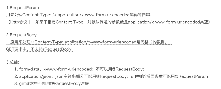 万恶的@RequestParam和@RequestBody总结-CSDN博客