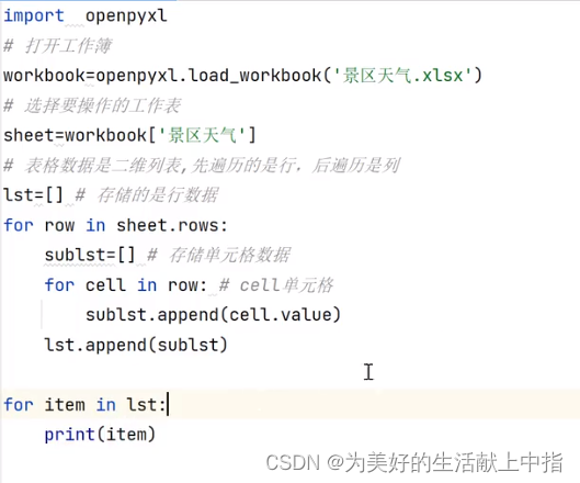 Python学习DAY9-CSDN博客