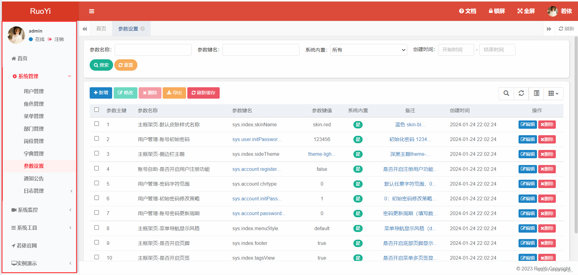 若依 页面样式设置（一）csssunnycjy Ruoyi 若依 