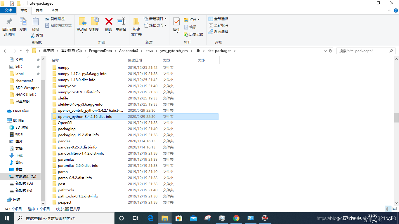 opencv显示不出图片，报错error: OpenCV(4.1.2) C:\projects\opencv-python\opencv\modules\highgui\src\window ...