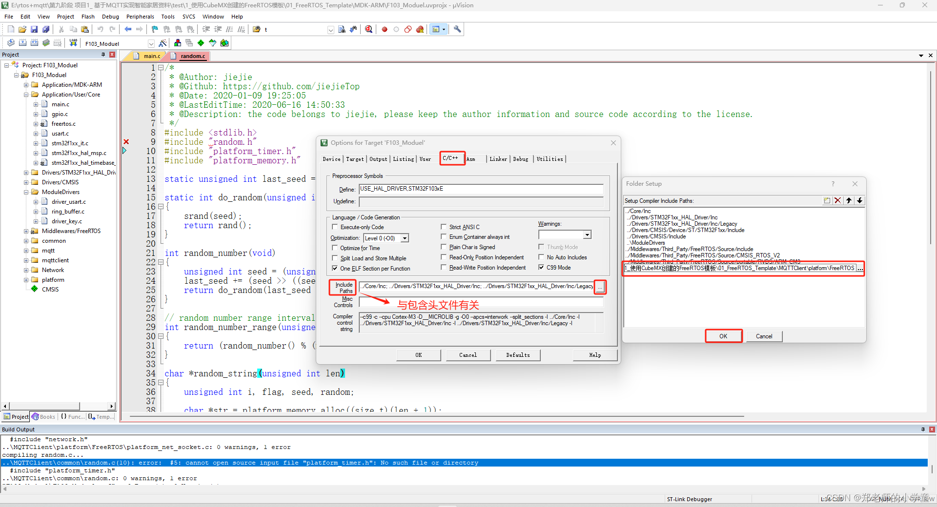 MQTT源码移植到STM32F103-CSDN博客