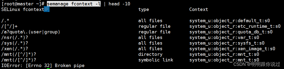 SELinux深度解析：安全增强型Linux的探索与应用（下）_selinux type-CSDN博客