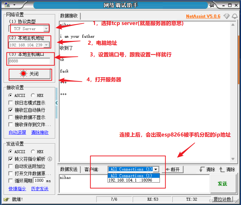 ESP8266与STM32交互：从AT指令到Wi-Fi服务器模式-CSDN博客