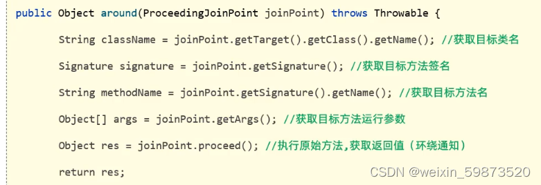 【day14 SpringBoot 事务管理+AOP】-CSDN博客