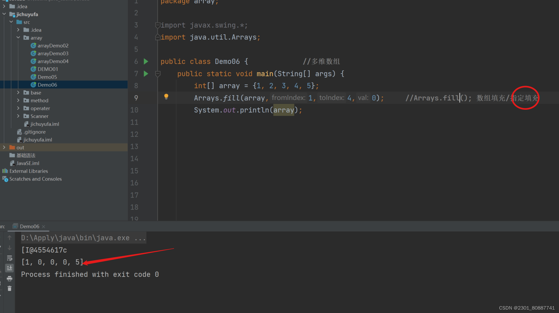 多维数组/ Arrays 方法 冒泡排序/稀疏数组-CSDN博客