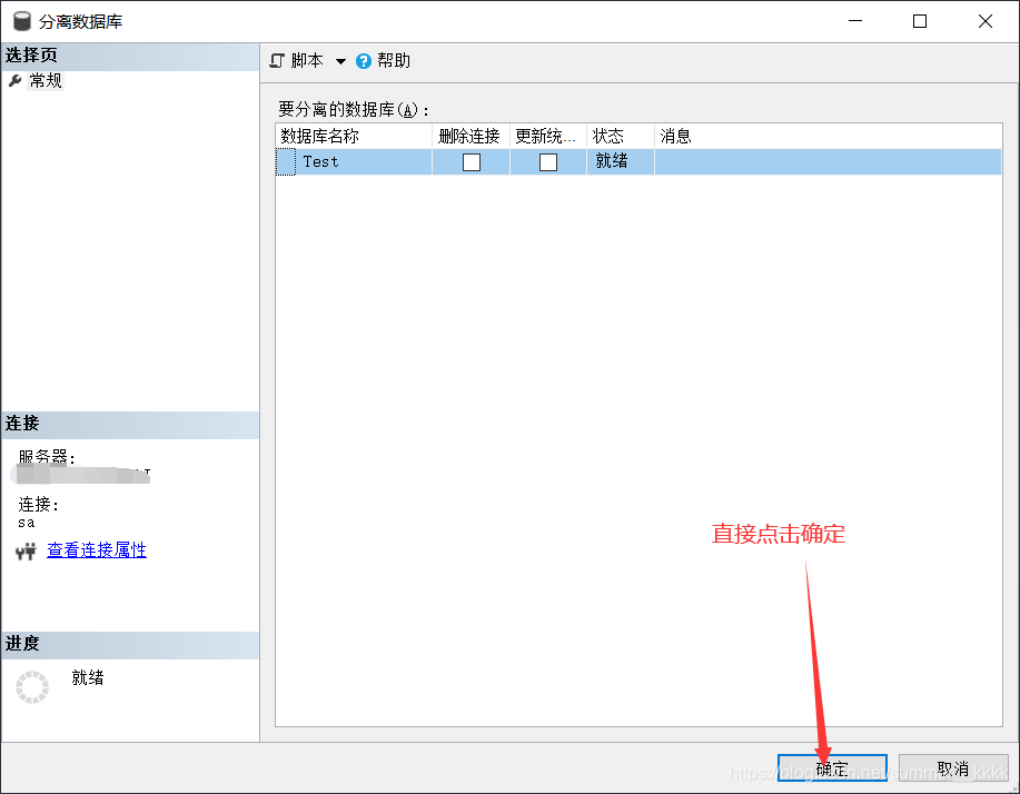 （速进！）sql Server中的 Mdf文件和ldf文件的查找，数据库的分离与附加！sqlmdf文件在哪 Csdn博客