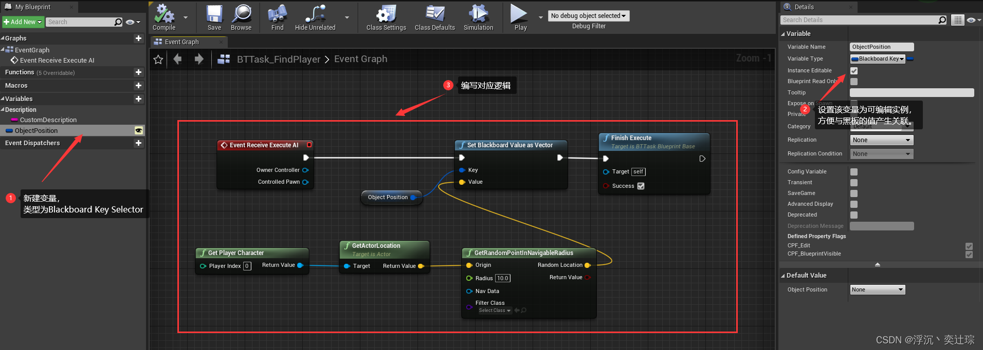 UE的AI基础（1）简单的AI基础_ue ai-CSDN博客