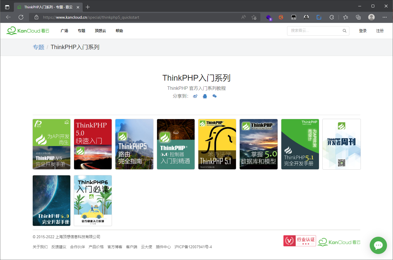thinkphp 官网教程-CSDN博客