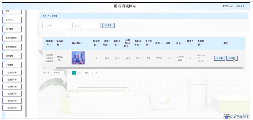Python-Django毕业设计游戏商城网站（程序+LW）._django商城项目任务计划书-CSDN博客