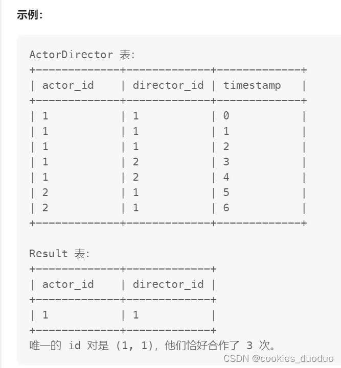 Leetcode 练习记录: 1050 合作过至少三次的演员和导演leetcode 1050 Csdn博客