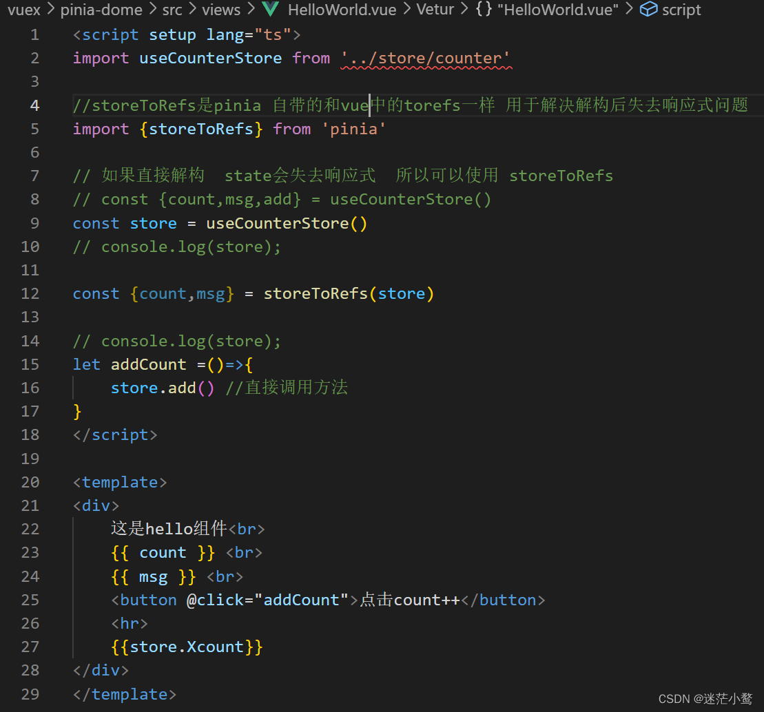 pinia基本使用_pinia module-CSDN博客