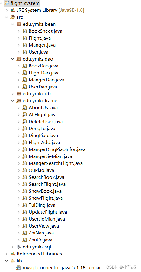 基于javaswingmysql飞机票预订系统飞机票预订系统java Csdn博客