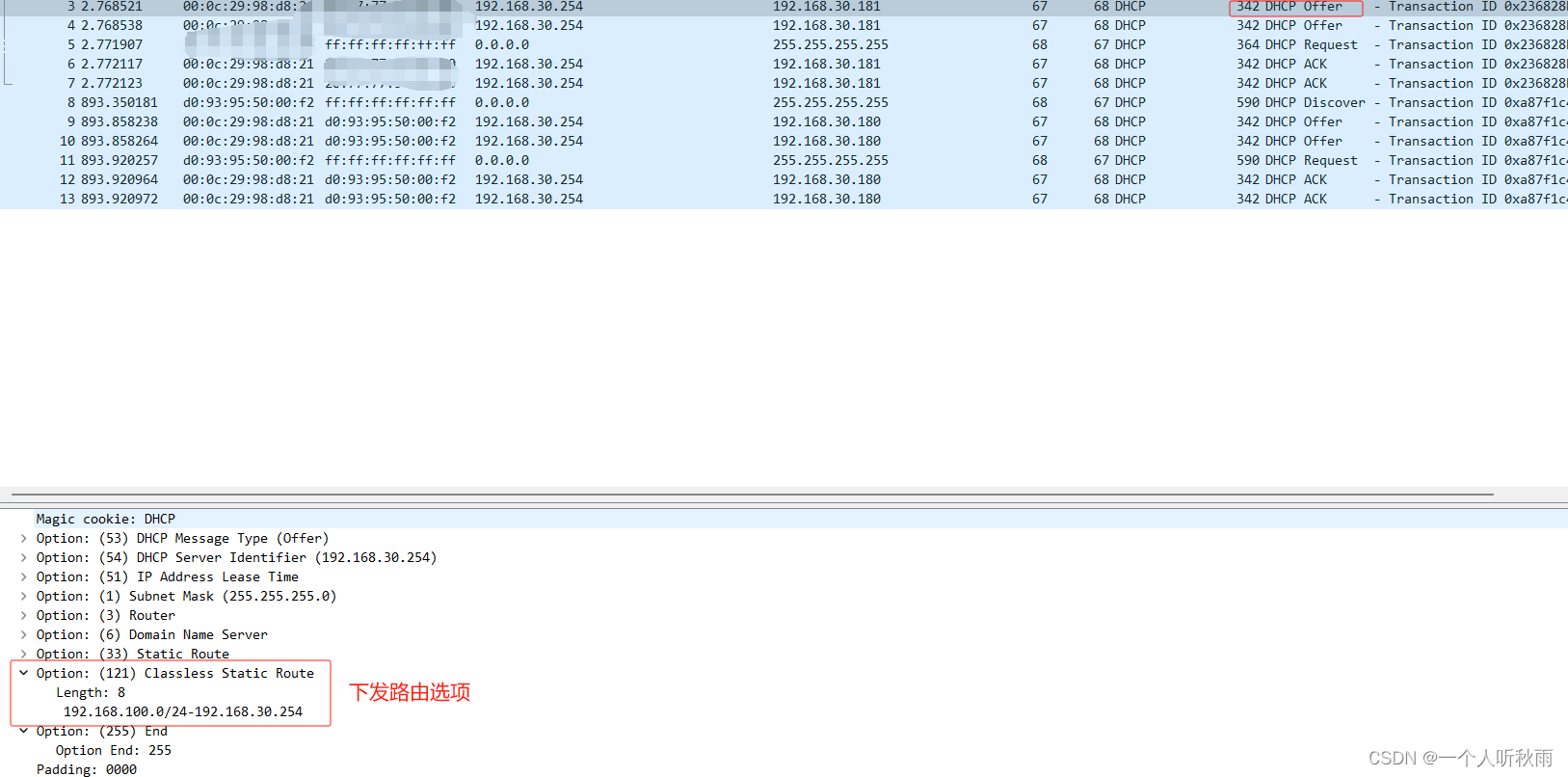 ROS设置DHCP option121_dhcp option 121-CSDN博客