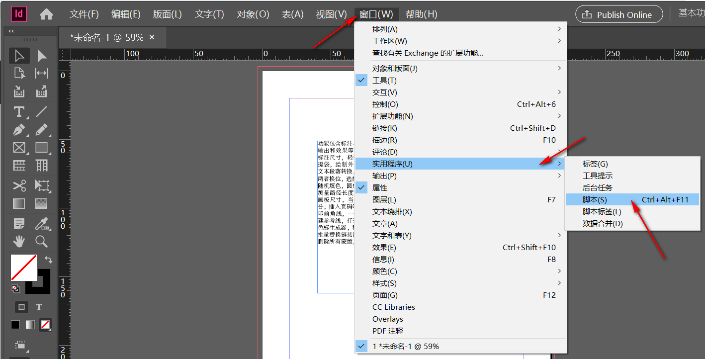 InDesign插件-常规功能开发-添加参考线-js脚本开发-ID插件-CSDN博客