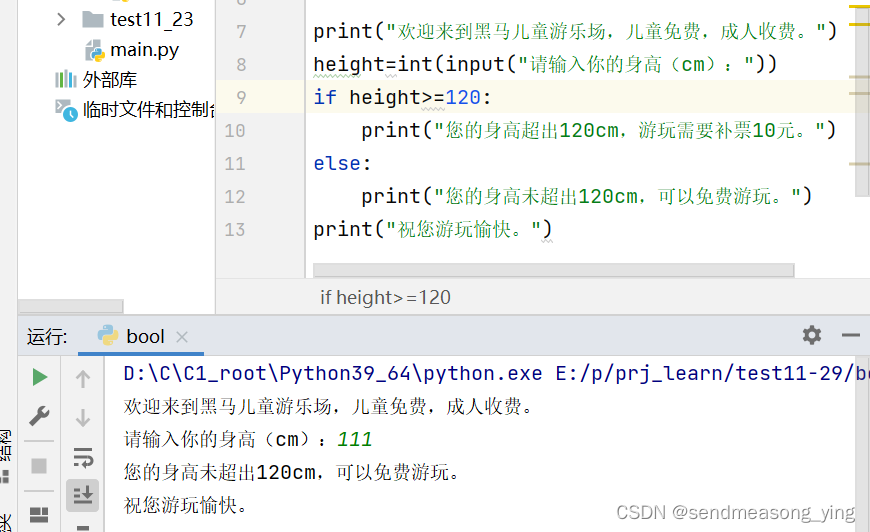 Python之if语句基本格式、if Else组合判断语句、if Elif Else组合使用的语法、判断语句的嵌套、while循环的基础应用、while循环的嵌套、for循环的基础语法