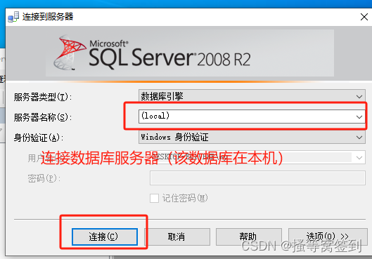 sql server 2008 数据库还原_sql2008还原数据库步骤-CSDN博客